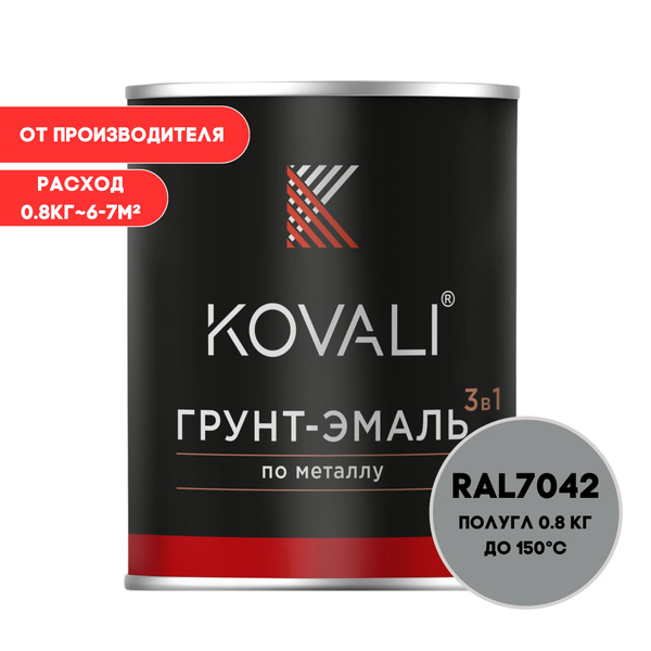 Грунт-эмаль KOVALI 31 Термостойкая, Гладкая, Алкидно-акриловая ...