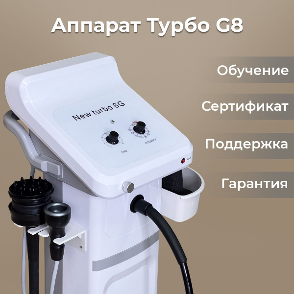 DEVICE-COSMO Косметологический аппарат NEW ТУРБО G8 купить на OZON по ...