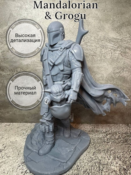 Статуэтка ART HD STUDIO Mandal_Grogu арт Mandal_Grogu_15 - купить по ...
