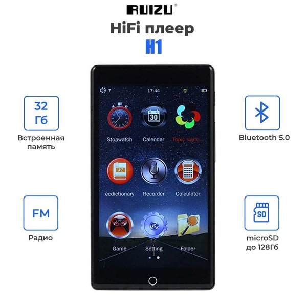MP3-плеер RUIZU H1, 32 ГБ купить по выгодной цене в интернет-магазине ...