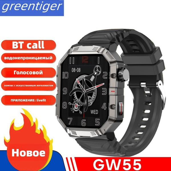 Купить смарт-часы Greentiger GW55, экран 2.02" - купить по низким ценам в интернет-магазине OZON ...
