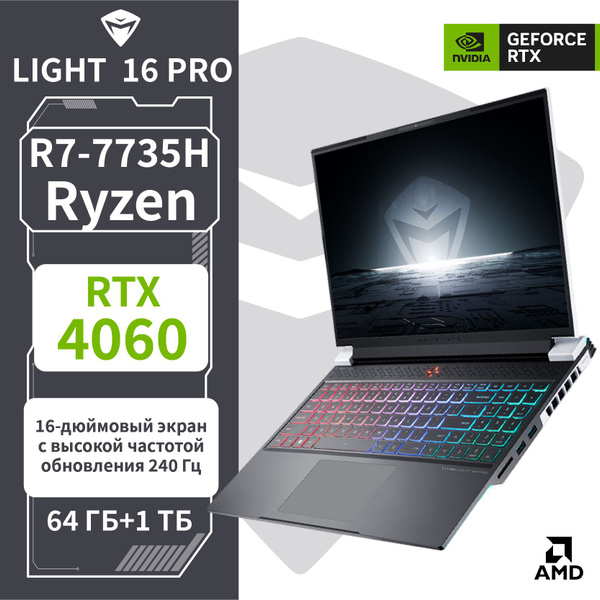 Игровой ноутбук Machenike LIGHT 16 PRO, темно-серый купить по низкой ...