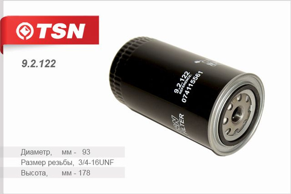 Фильтр масляный TSN 9.2.122 купить на OZON по низкой цене (1378115097)