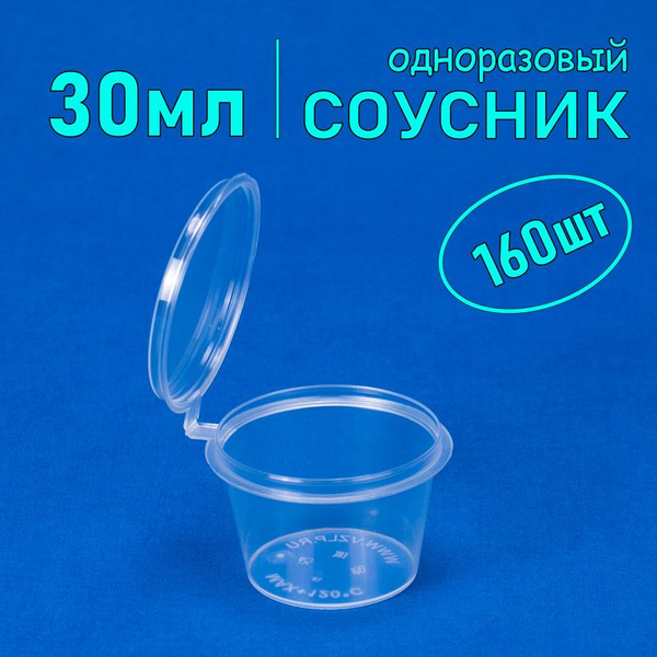 Контейнер одноразовый (160 предметов) SoftHome - купить по выгодной цене в интернет-магазине ...