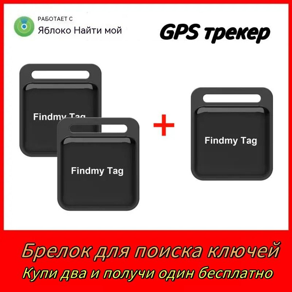 GPS-трекер для питомца 1, с GPS купить по выгодной цене в интернет ...