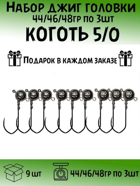 Джиг-головка - купить с доставкой по выгодным ценам в интернет-магазине ...