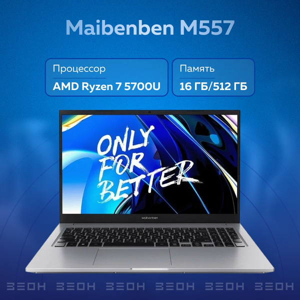 Ноутбук maibenben M557, серебристый купить по низкой цене: отзывы, фото, характеристики в ...