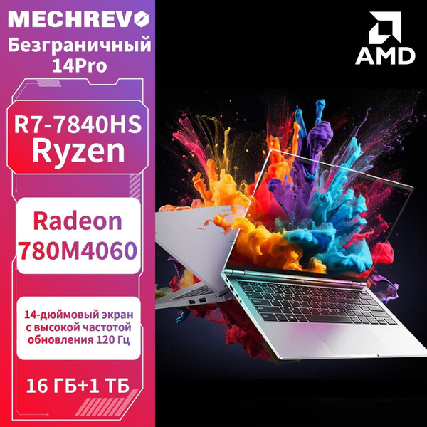 Ноутбук MECHREVO Безграничный 14pro..., серебристый купить по низкой ...