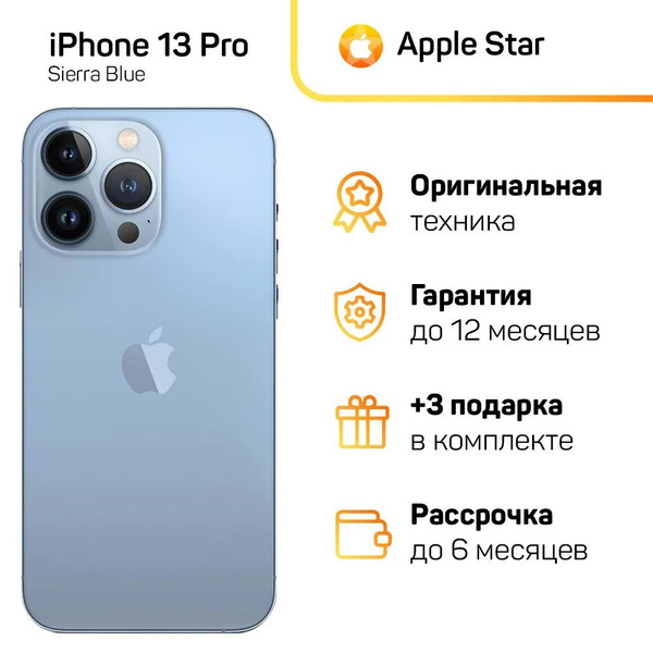 Смартфон Apple 13pro - купить по выгодной цене в интернет-магазине OZON (1383679671)