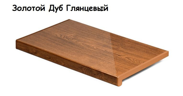 Подоконник Кристаллит (Crystallit) Золотой Дуб Глянцевый 250х1000мм ...