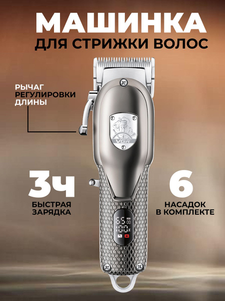 Машинка для стрижки VGR V-276, серый металлик - купить по выгодным ценам в интернет-магазине ...