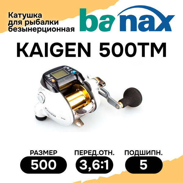 Катушка Banax Kaigen 500 TM, Мультипликаторная, 500, Боковой фрикцион ...