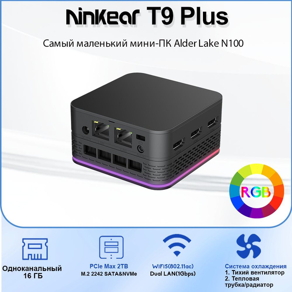 Микрокомпьютер Ninkear T9 Plus - купить по низким ценам в интернет-магазине OZON (1426943246)