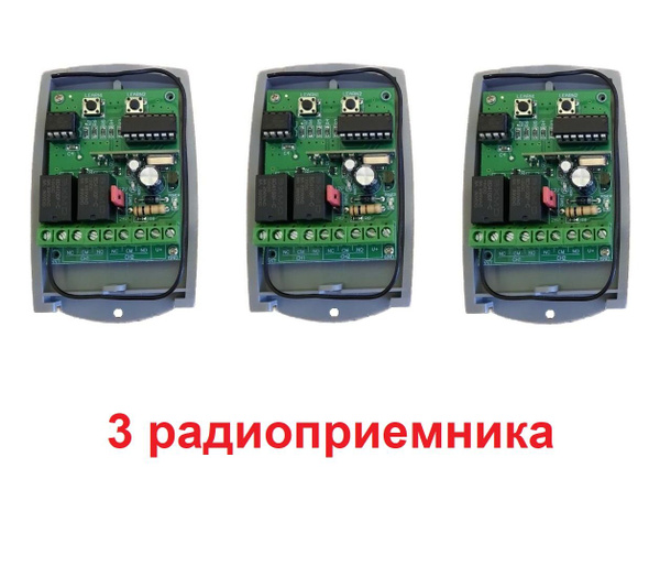 5 приемников DHRE-2 Pro для ворот и шлагбаумов 2-х канальный ...