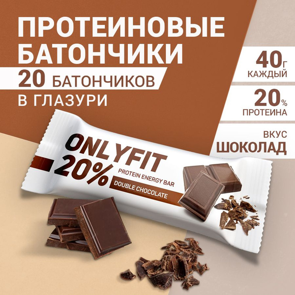 Протеиновые батончики "Двойной шоколад" 20 шт. по 40 гр. Батончик ...