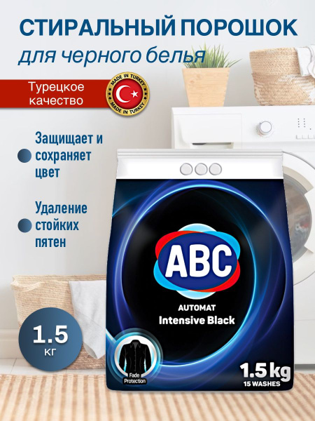 Характеристики ABC Стиральный порошок 1500 г 15 стирок Для черных и темных тканей подробное ...