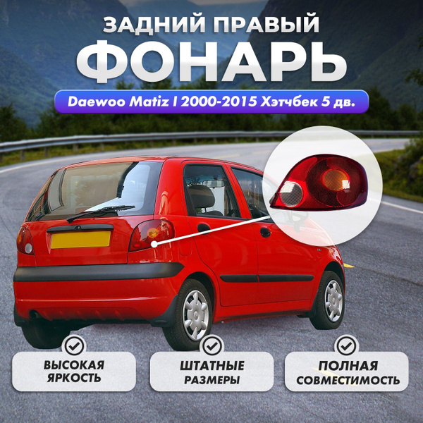 Задний фонарь автомобильный Jorden купить по выгодной цене в интернет ...