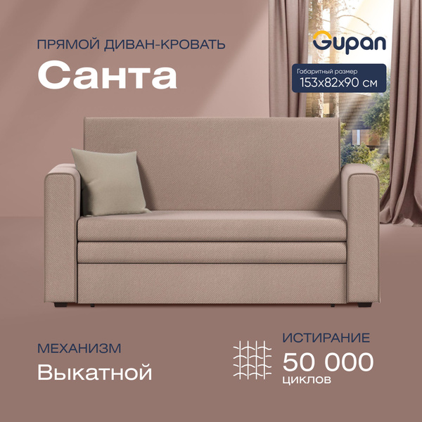 Прямой диван диваны, диван кровать, диваны распродажа, диван-кровать ...