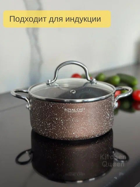 Кастрюля Kitchen Queen, Литой алюминий - купить по выгодной цене в ...
