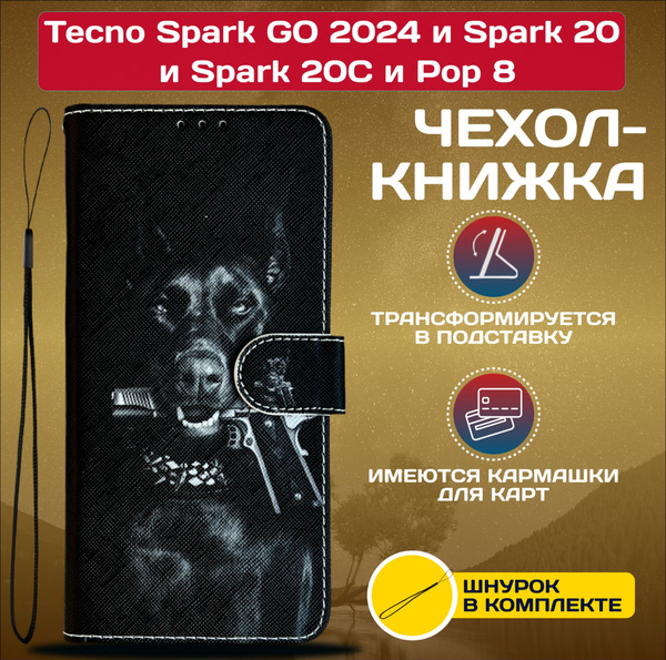 Чехол книжка Wallet Case на Tecno Spark Go 2024 и Spark 20 и Spark 20c и Pop 8 Техно Спарк ГО