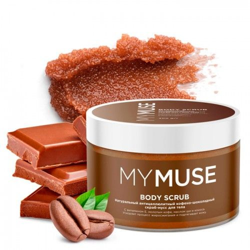 MY MUSE Натуральный антицеллюлитный кофейно-шоколадный скраб-мусс для тела 300 мл - купить с ...