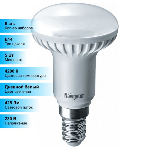 Светодиодная Лампочка Navigator E14 425 Лм 4200 К - купить в интернет ...