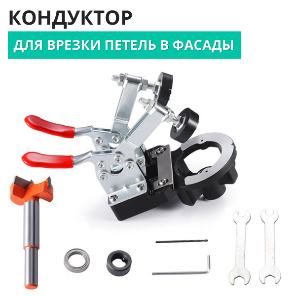 Кондуктор (шаблон) для сверления под мебельные петли - купить с ...