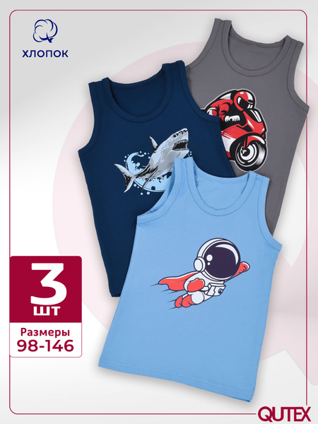 Майка QUTEX, 110, 116 - купить по выгодной цене в интернет-магазине OZON (1301152376)