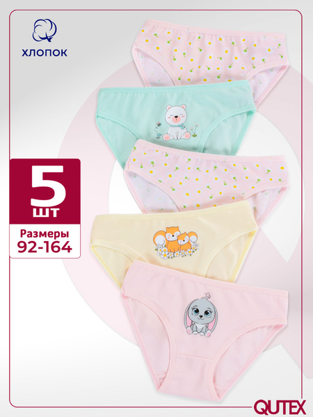 Трусы слипы QUTEX Нижнее белье, 5 шт - купить с доставкой по выгодным ценам в интернет-магазине ...