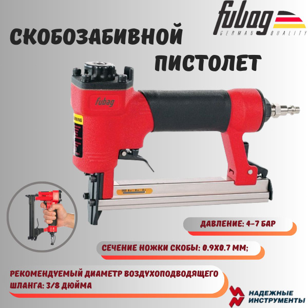 Степлер строительный FUBAG Скобы 80 - купить по выгодной цене в интернет-магазине OZON (640324540)