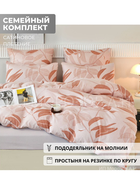 Комплект постельного белья Alanna alannaпростыня на резинке , наволочки ...