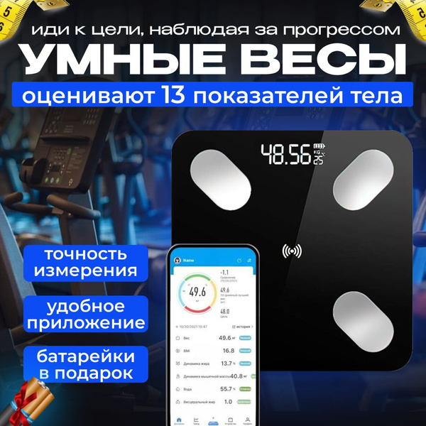 Напольные весы UniKim UniKim12, черный купить по низкой цене с ...