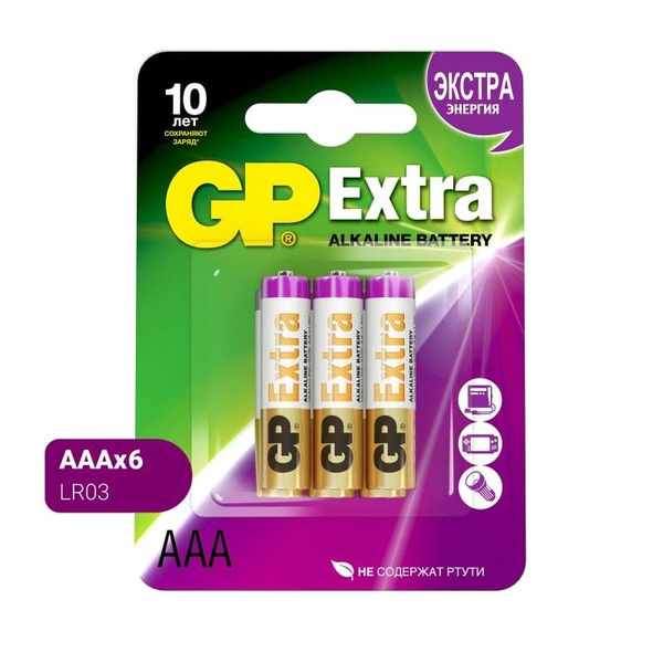 Батарейки GP Extra Alkaline ААА (LR03), 6 шт (24AX-2CR6) - купить с ...