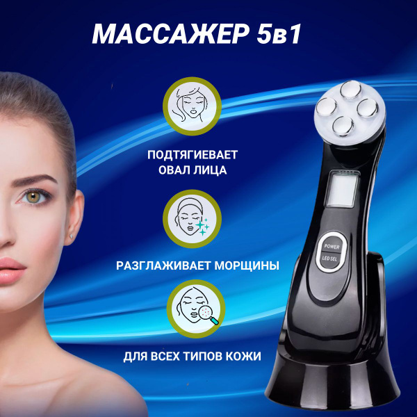 Массажер, массажер для лица, лифтинг и омоложение, EMS, цвет черный ...