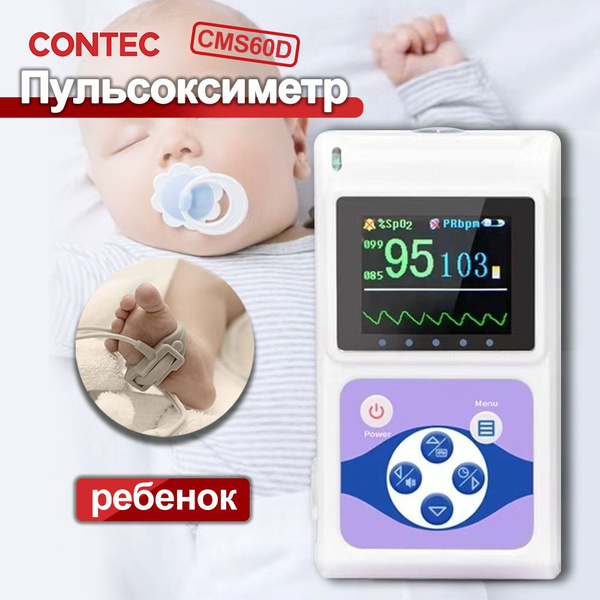 CONTEC Пульсоксиметр CMS60D - купить с доставкой по выгодным ценам в ...