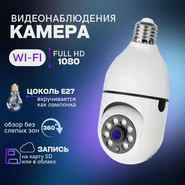 Камера видеонаблюдения AGStore камера наблюдения 1920×1080 - купить по ...