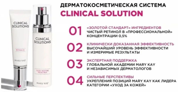 МэриКей/MaryKay Дерматокосметическая система IntelliDerm Solutions - купить с доставкой по ...