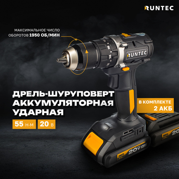 Дрель-шуруповерт RUNTEC RT-ID121, 580 Вт - купить по низкой цене в интернет-магазине OZON ...