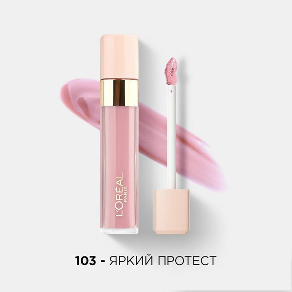 L'Oreal Paris Блеск для губ Infaillible, 103 Яркий протест, Лореаль, 8 ...