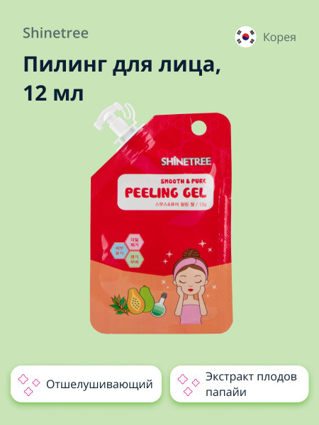 Пилинг для лица SHINETREE 12 мл - купить с доставкой по выгодным ценам в интернет-магазине OZON ...