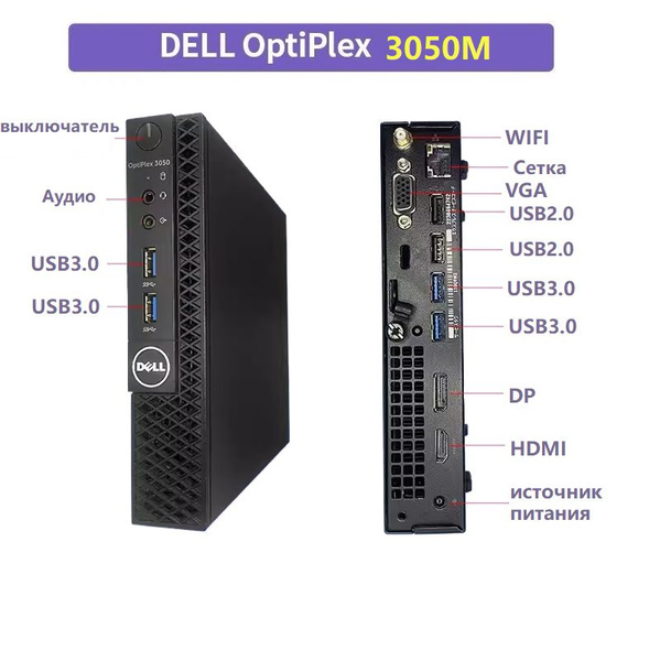Купить компьютер Dell OptiPlex, по низкой цене: отзывы, фото ...