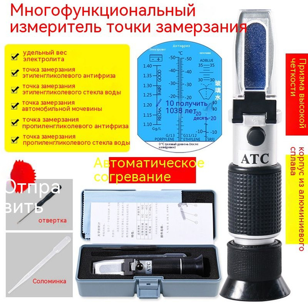 Ареометр для электролита купить c доставкой на OZON по низкой цене ...