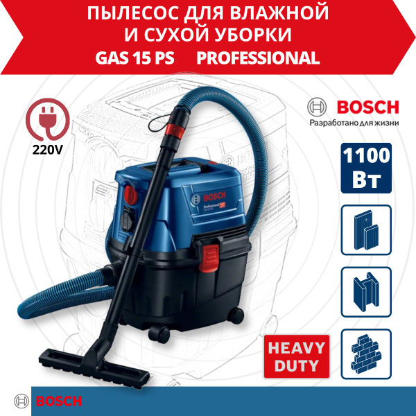 Строительный пылесос Bosch t2oy9oGI 15 л, 1100 Вт купить по низкой цене ...