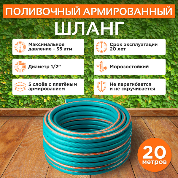GRINDA PROLine EXPERT 5 1/2", 20 м, 35 атм, шланг поливочный ...