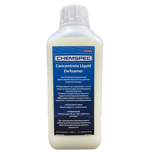 Chemspec Defoamer АНТИПЕНА Пеногаситель антивспениватель, 1 л купить на ...