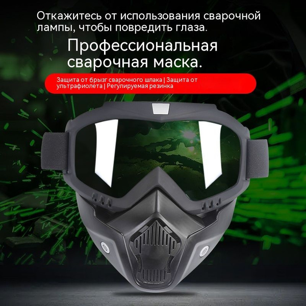 Оголовье для сварочной маски 黑色M4面罩[防强光辐射) - купить с доставкой по ...