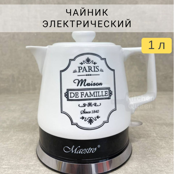 Электрический чайник 1000 мл / Керамический чайник 1 л купить на OZON ...