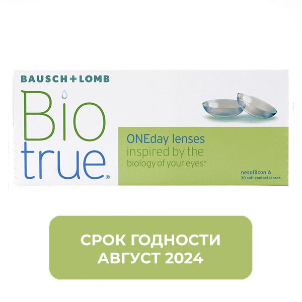 Bausch + Lomb Контактные линзы, 30 шт. , -11.00, 8.6, 1 день - купить с ...