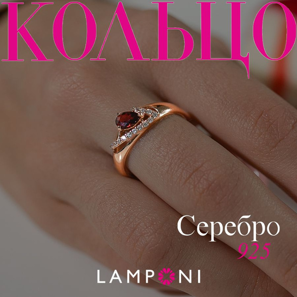 Кольцо женское Lamponi серебро 925 золотое с камнем, серебряные кольца ...