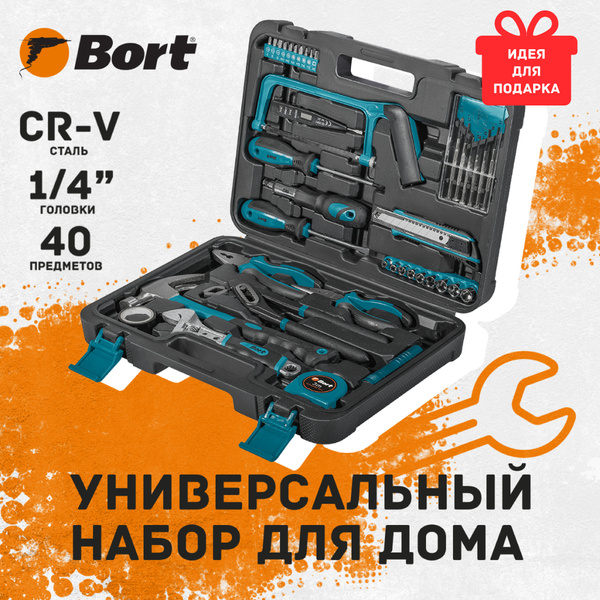 Набор инструментов для дома в кейсе BORT, 40 предметов, универсальный ...